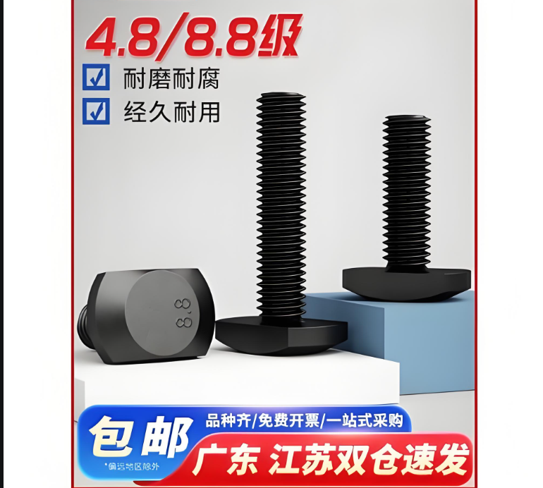 GB/T 37-1988 t 型螺栓国标标准规格尺寸对照表