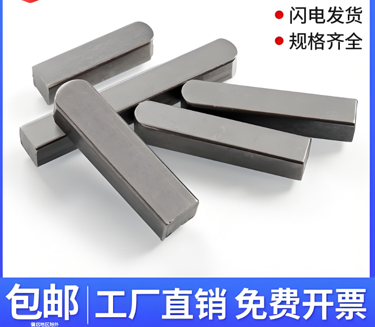 GB1096-1979国家标准规格尺寸技术要求对照表