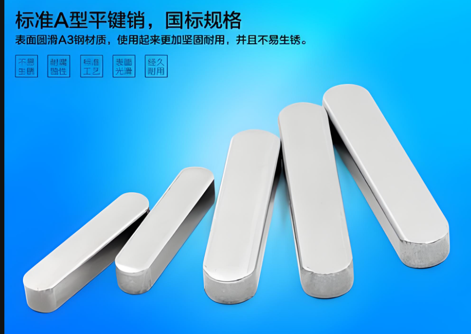 GB1096-1979国家标准规格尺寸技术要求对照表