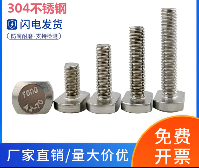 GB/T 37-1988 t 型螺栓国标标准规格尺寸对照表