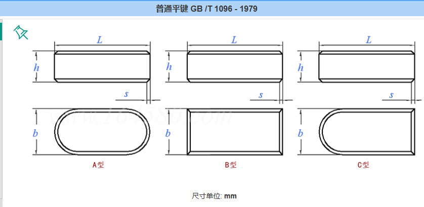GB1096-1979国家标准规格尺寸技术要求对照表