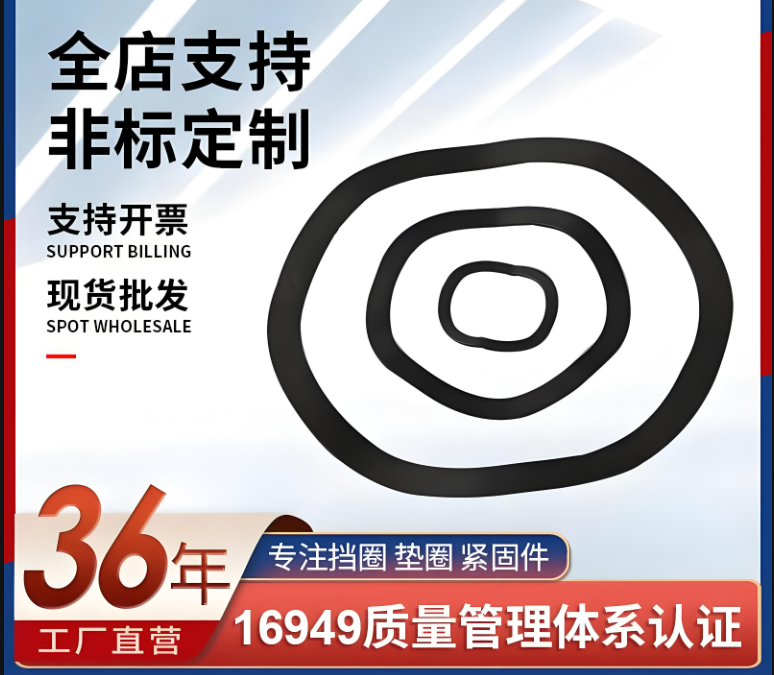 JB/T7590-2005电机用钢质波形弹簧垫圈 国家标准规格尺寸图表